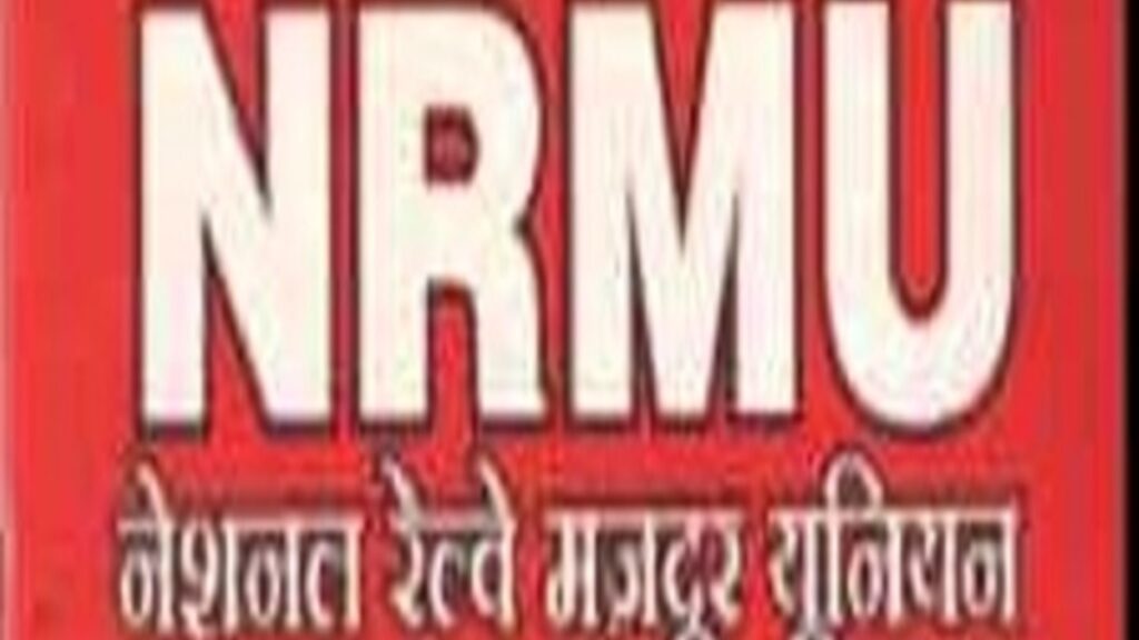 URMU को लगा झटका, इलेक्ट्रिक के 40 से अधिक लोग NRMU ने शामिल